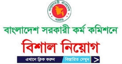 bpsc teletalk com bd - BpscTeletalk Apply Online, Admit Card, Exam Date
