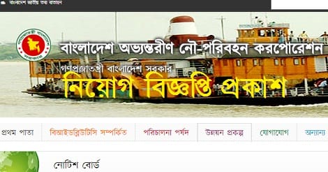 BIWTC Job Circular. BIWTC Exam Result - biwtc.gov.bd