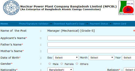 npcbl teletalk com bd - NPCBL job circular & Apply Process 2019