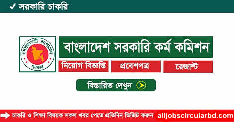 bpsc teletalk com bd - BpscTeletalk Apply Online, Admit Card, Exam Date