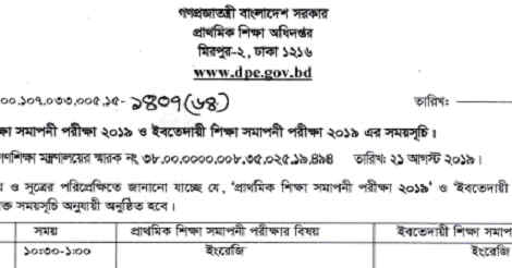 PSC Routine 2019 & Ebtedayee Exam Routine www.dpe.gov.bd