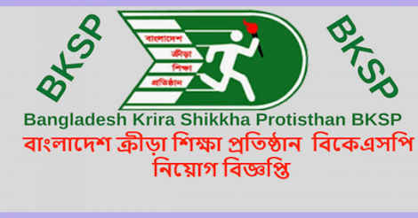 Bangladesh Krira Shikkha Protishtan BKSP Job Circular - bksp.gov.bd