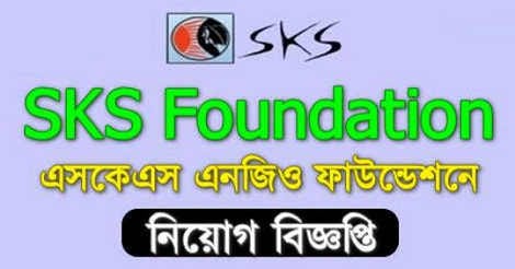 SKS Foundation Jobs Circular In 2020 - www.sks-bd.org