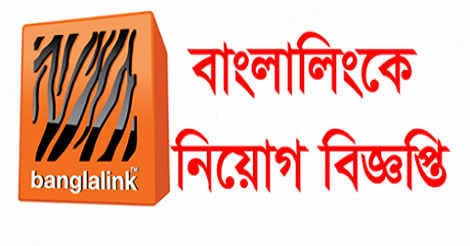 Banglalink Job Circular & Online Application 2020 www.banglalink.net