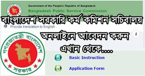 bpsc teletalk com bd - BpscTeletalk Apply Online, Admit Card, Exam Date