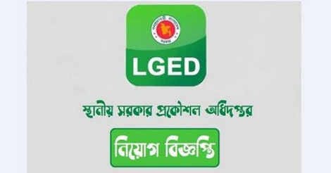Local Government Engineering Department LGED Job Circular