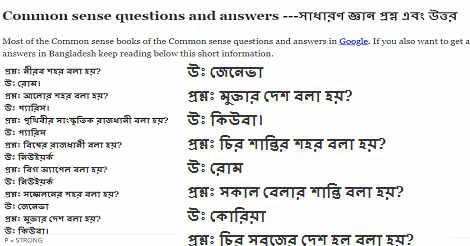 Common sense questions and answers ---সাধারণ জ্ঞান প্রশ্ন এবং উত্তর