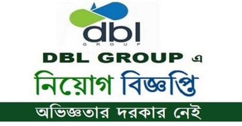 DBL Group Job Circular Application 2020 – www.dbl-group.com