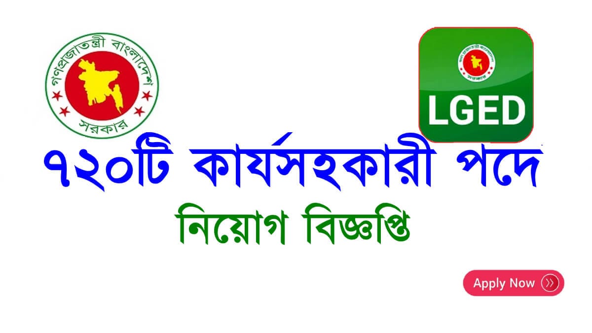 Work assistant Job Circular Easy Apply Procedure - lged.gov.bd