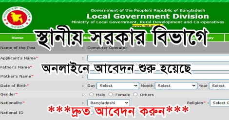 lgd teletalk com bd ,Local Government Division LGD www.lgd.gov.bd