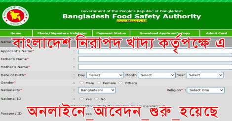 Teletalk Application, Admit card published . Teletalk online ...