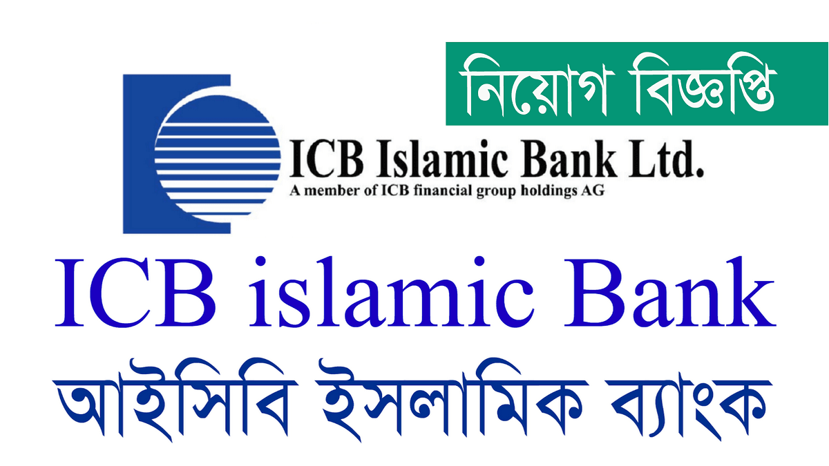 ICB Islamic Bank Limited Job Circular In 2022 – icbislamic-bd.com