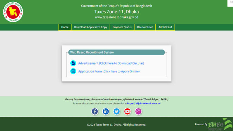tax11 teletalk com bd উচ্চমান সহকারী পদে নিয়োগ