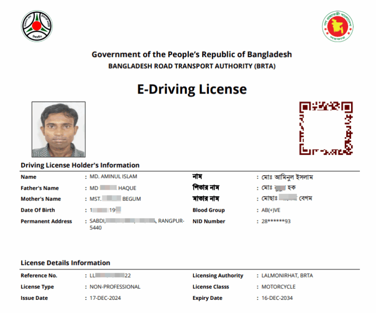 BRTA Driving License Application - https://bsp.brta.gov.bd