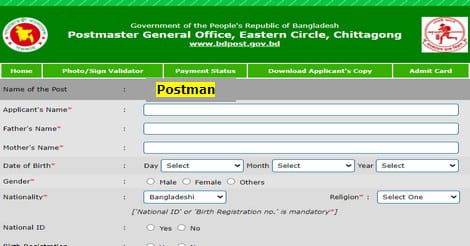Postman Job Circular