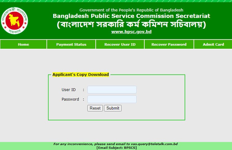 bpscs teletalk com bd -How to Mobile SMS For BPSCS Teletalk Application